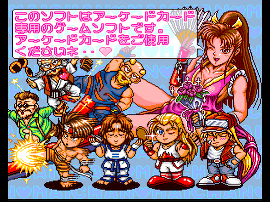 Garou Densetsu II - Aratanaru Tatakai - Sample Disc (Japan) - NEC PC ...