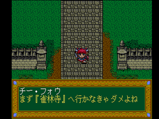 Janshin Densetsu - Quest of Jongmaster (Japan) - NEC PC Engine ...