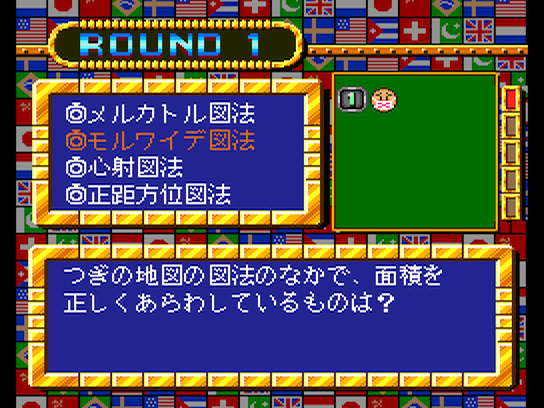 Quiz Avenue (Japan) - NEC PC Engine / Turbografx-16 CD-ROMs - mame ...