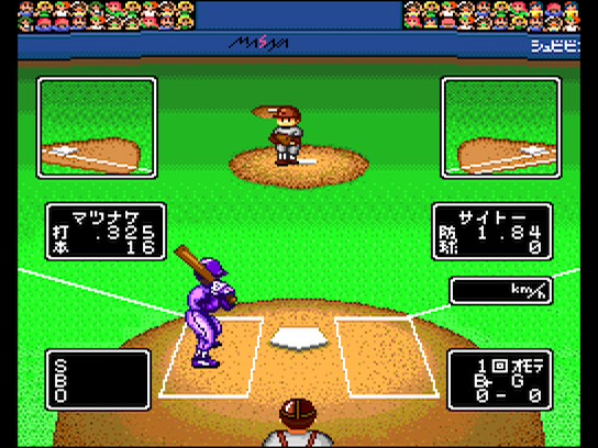 Rom Rom Stadium (Japan) - NEC PC Engine / Turbografx-16 CD-ROMs - mame ...