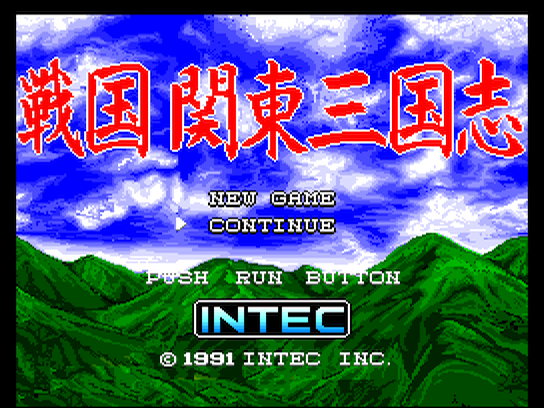 Sengoku Kantou Sangokushi (Japan) - NEC PC Engine / Turbografx-16 CD ...